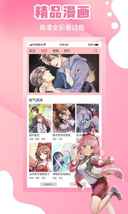 看韩漫用什么软件好