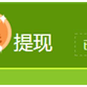 一分钟赚五元截图
