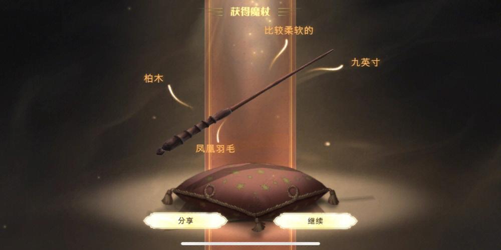哈利波特魔杖多少钱一个图标