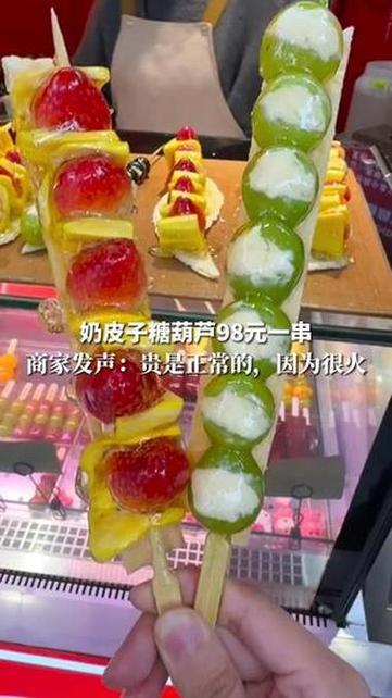 糖葫芦多少钱一串利润图标