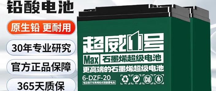 超威电池不耐用了怎么办截图