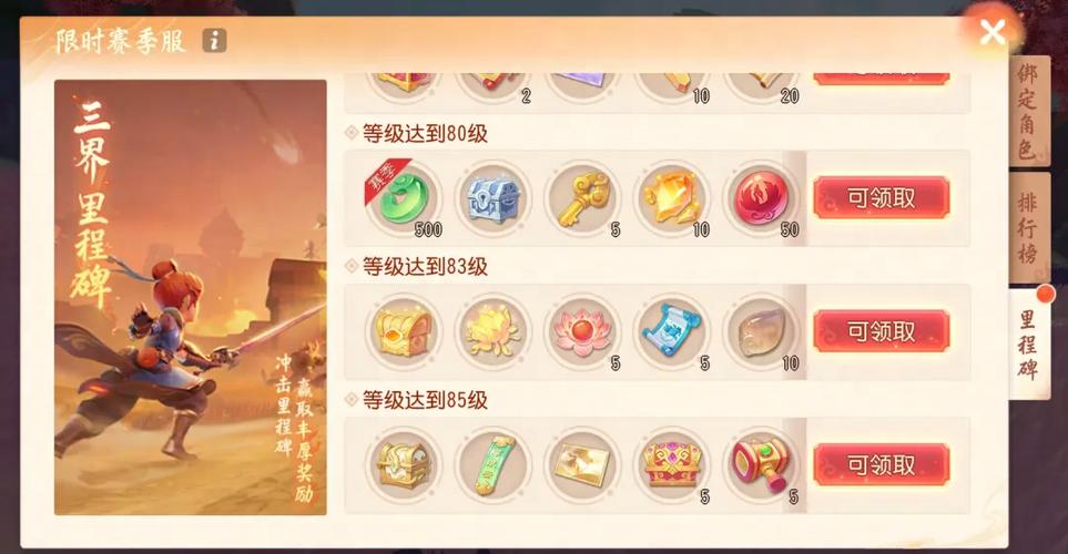 梦幻西游三维版最新服图标