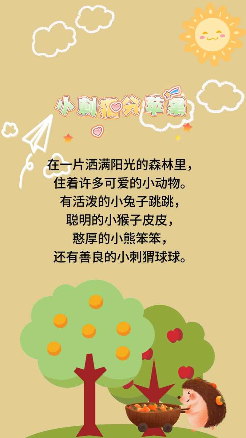 简单的小班绘本故事图标