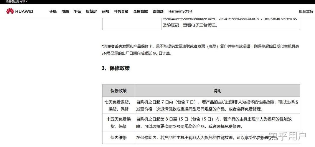 新买的手机坏了售后怎么解决截图