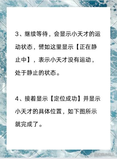 小天才为什么不能定位截图