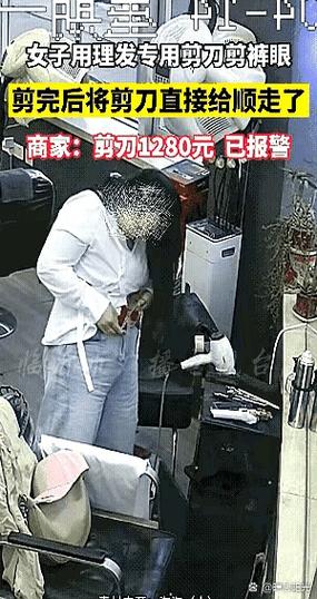 奇怪的理发店迅雷版截图