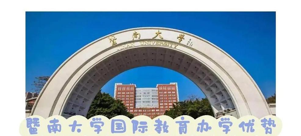 多少分能考上暨南大学图标