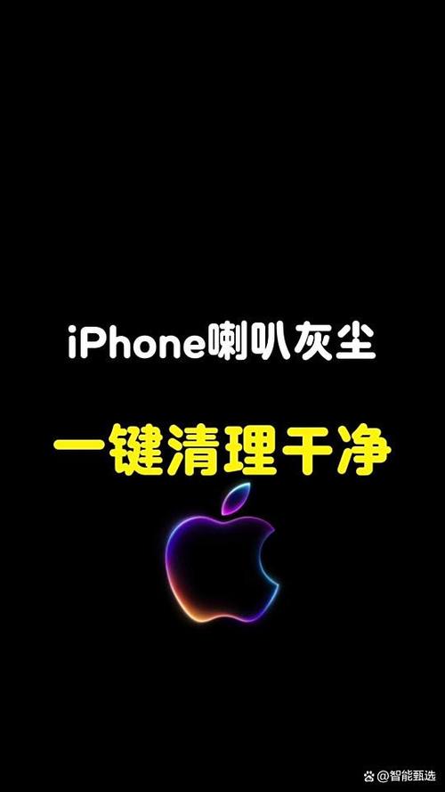 苹果自带清灰功能怎么用图标