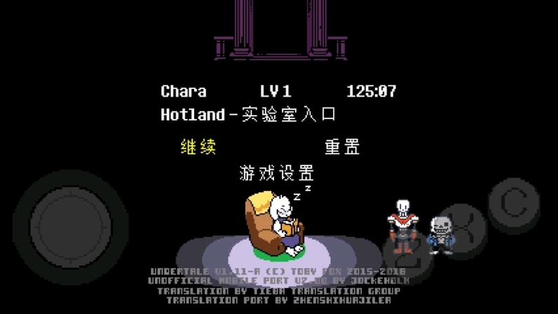 传说之下和平线怎么打图标