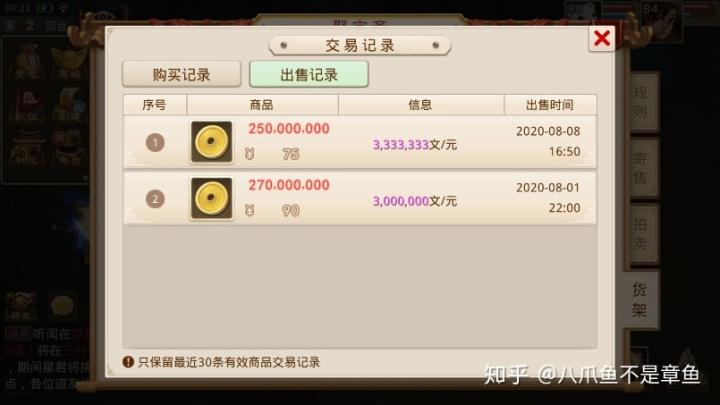 问道手游搬砖一天能搬多少图标