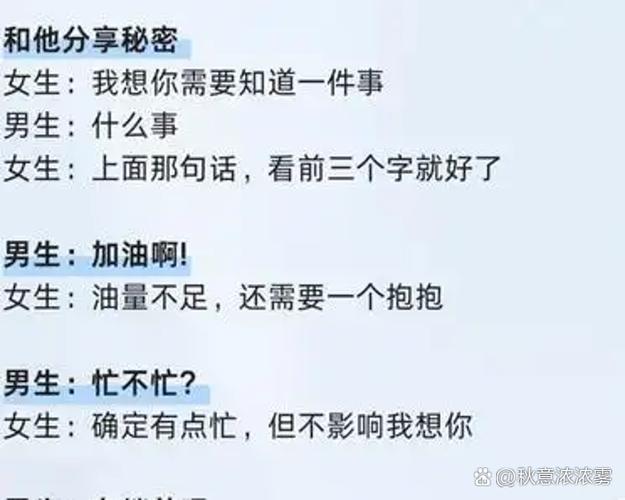 怎么主动跟女生聊天图标