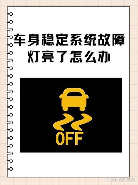 大众esc故障灯亮起是啥原因图标