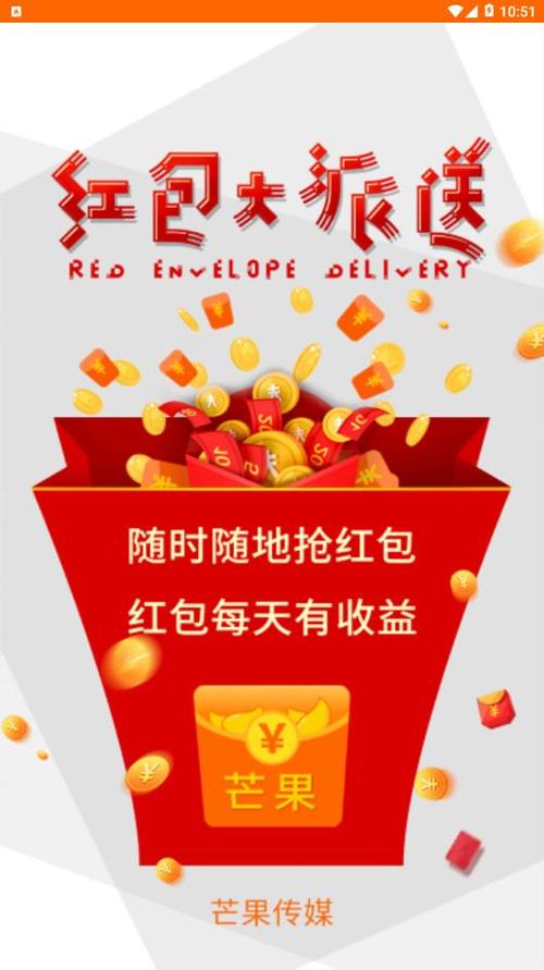 芒果抢的红包在哪儿