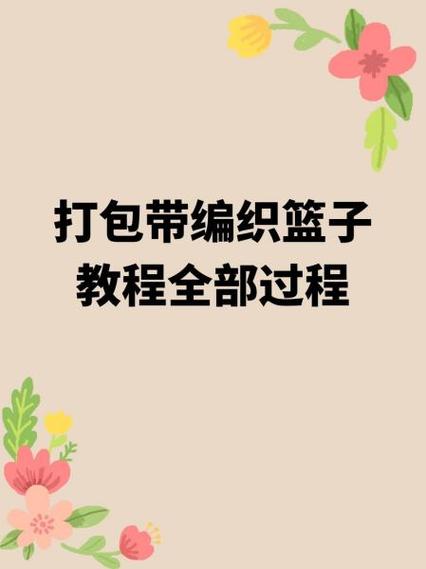 打包带使用方法视频图标