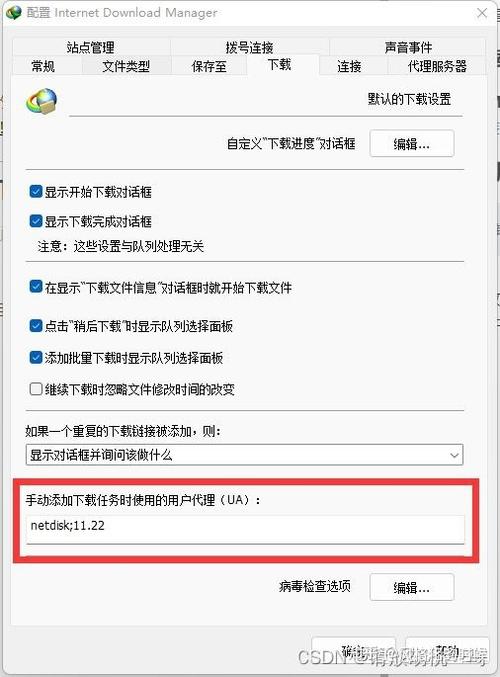 百度云盘故意弄的下载慢截图