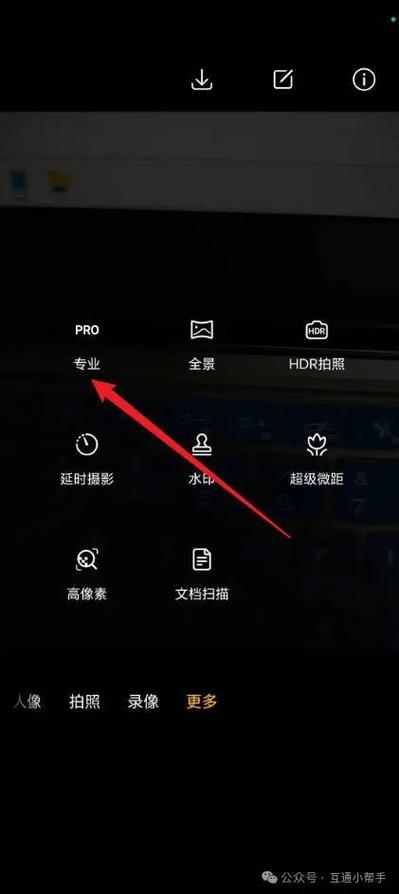 荣耀手机拍照怎么调参数截图