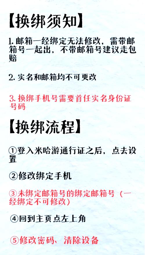 原神如何解除绑定邮箱图标