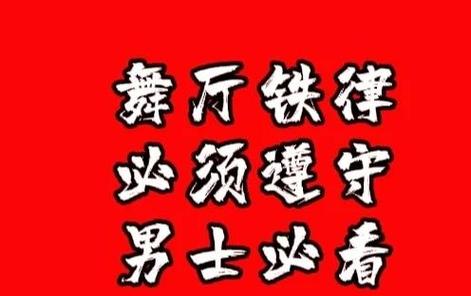 夜总会和夜场的区别图标