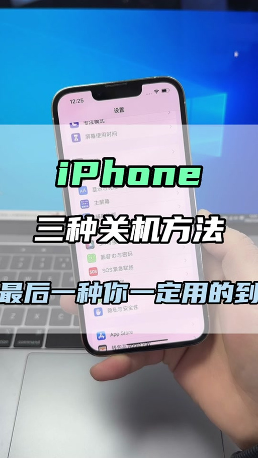 苹果promax怎样关机截图
