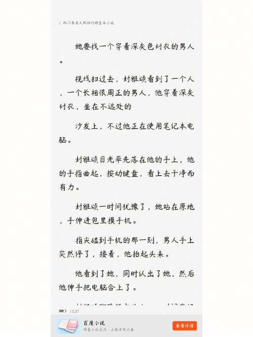 巴掌印全文免费阅读图标