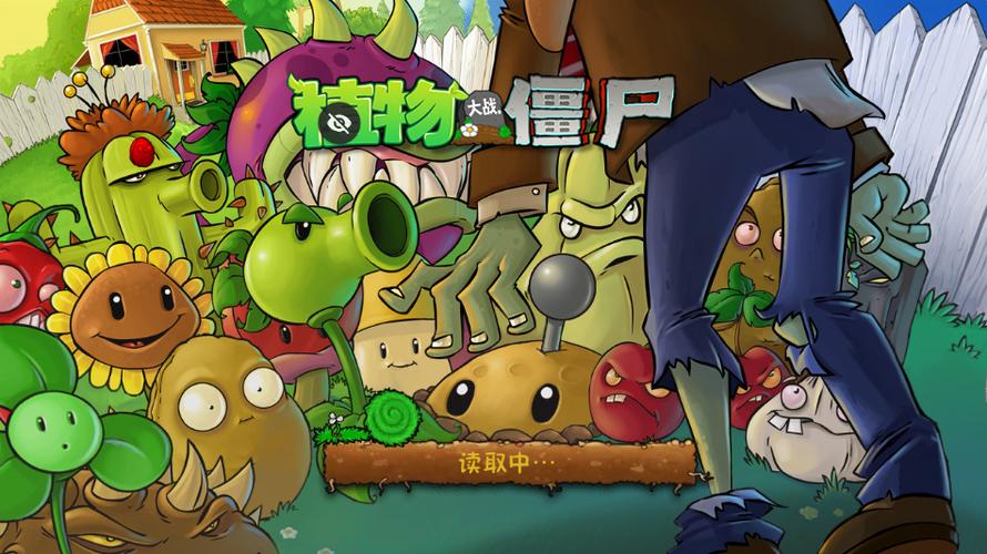 僵尸大战僵尸下载安装图标