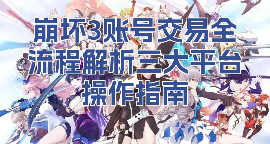 崩坏三找回账号截图