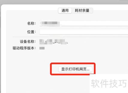 小米打印机更换wifi图标