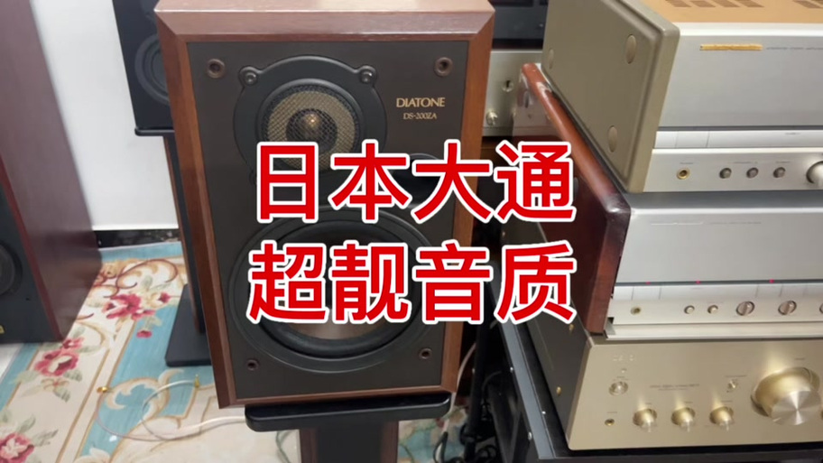 声优音响音质好不好截图