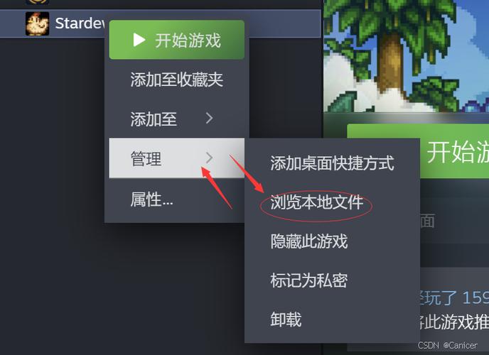 steam游戏安装mod的步骤图标