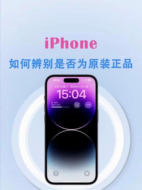 苹果手机怎么验机是不是原装正品图标