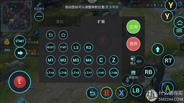 八爪鱼手柄体感射击怎么设置截图