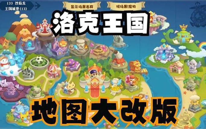 洛克王国另一个版本