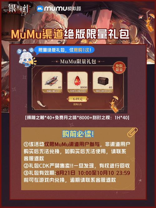 mumu模拟器兑换码图标