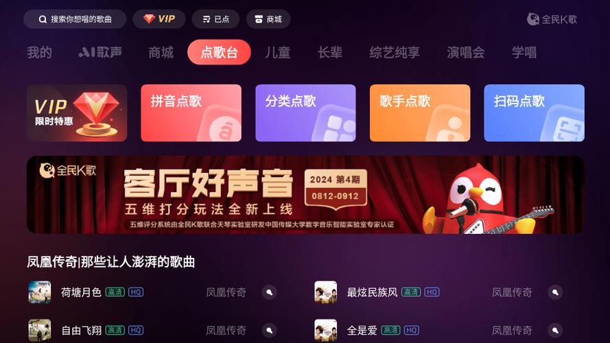 电视机的全民k歌如何可以免费截图
