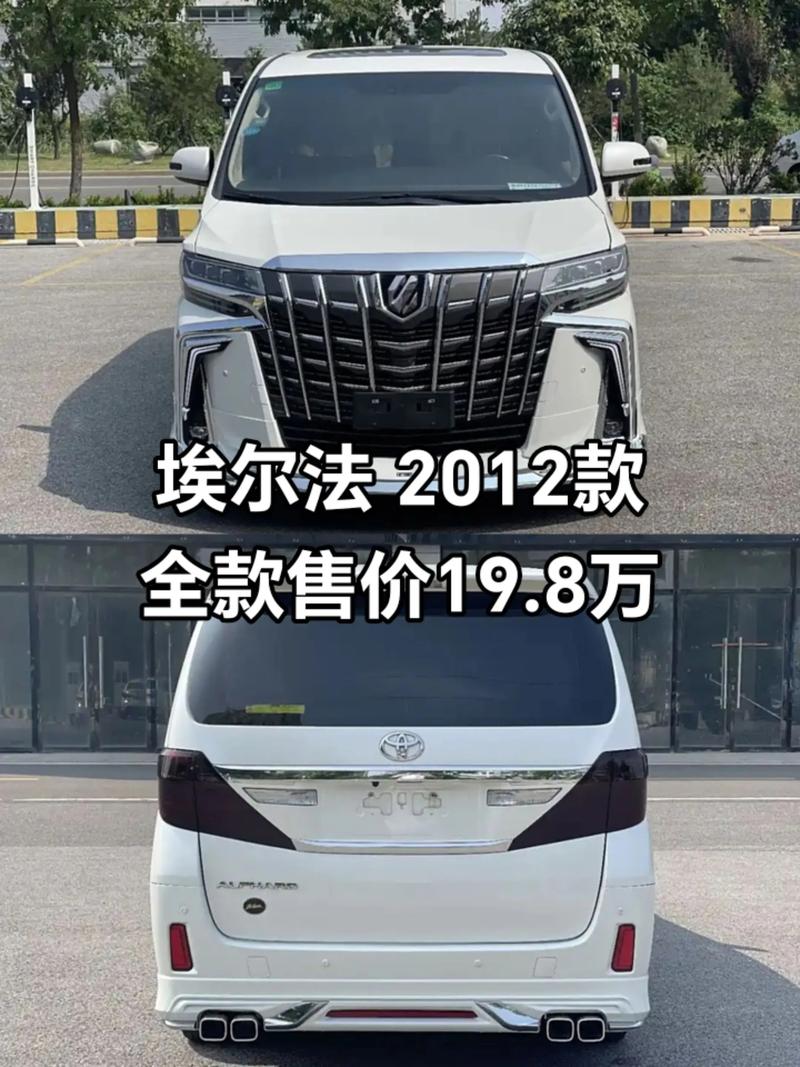 埃尔法七座商务车的售价图标
