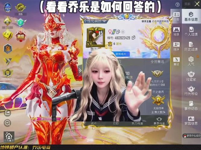 乔乐游戏角色全身形象图标