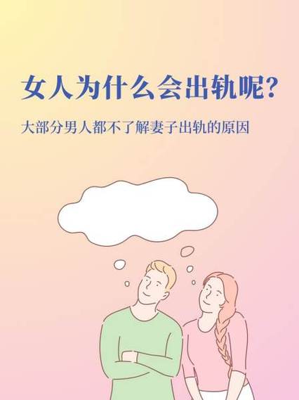 女朋友为什么会出轨截图