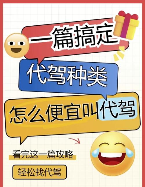 想干代驾司机怎么申请图标