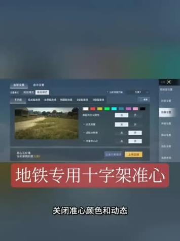 地铁逃生十字架无后座防封截图