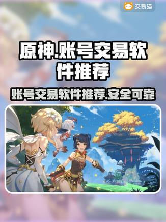 原神怎么创建多个账号图标