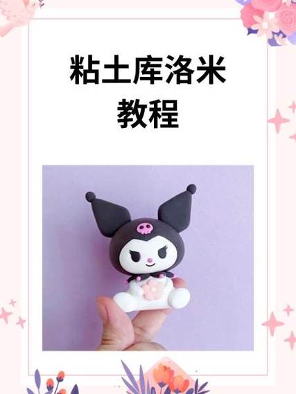库洛米教程图标