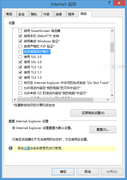 下载ie11安装不了
