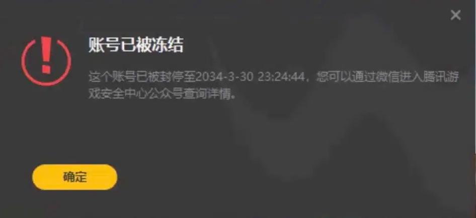 英雄联盟账号注销了还能恢复吗截图