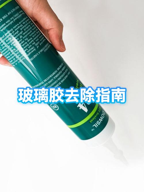 怎么去除旧玻璃胶重打截图
