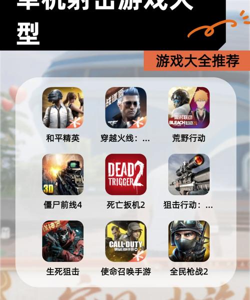 敌对狙击手机版下载图标