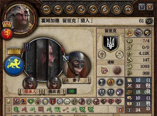 王国风云2继承图标