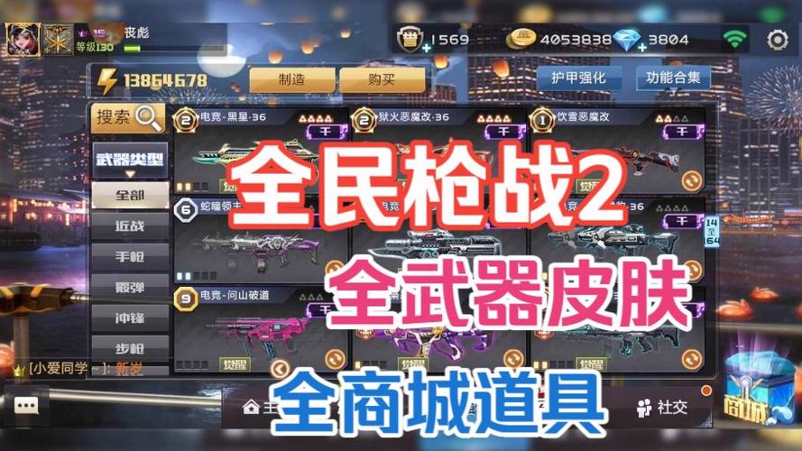 全民枪战MOD作弊菜单图标