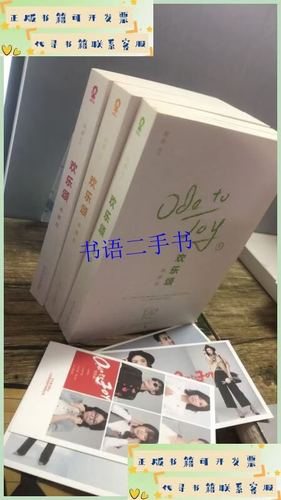 欢乐颂小说免费阅读全部图标