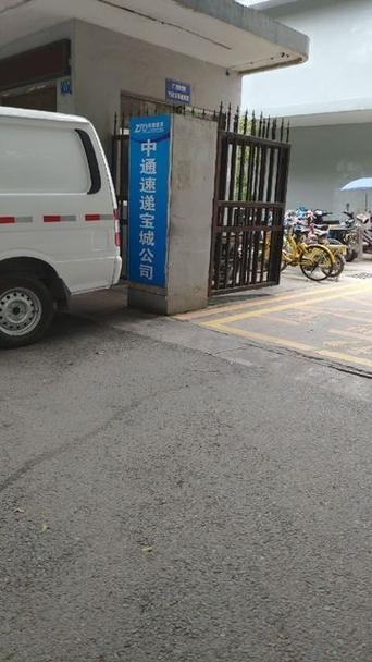 中通快递能改收货地址图标