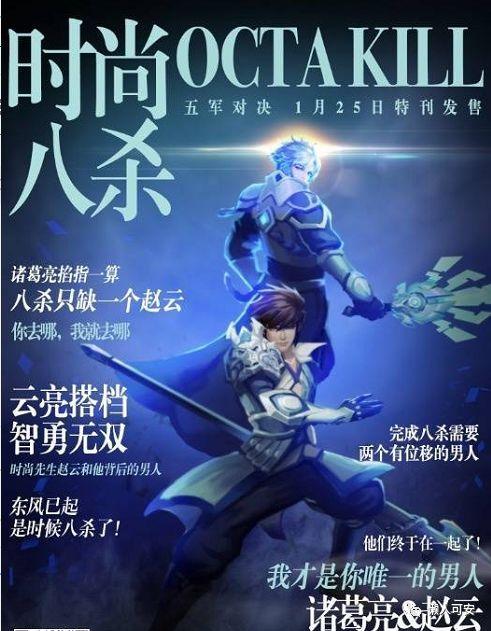 王者荣耀五军对决截图